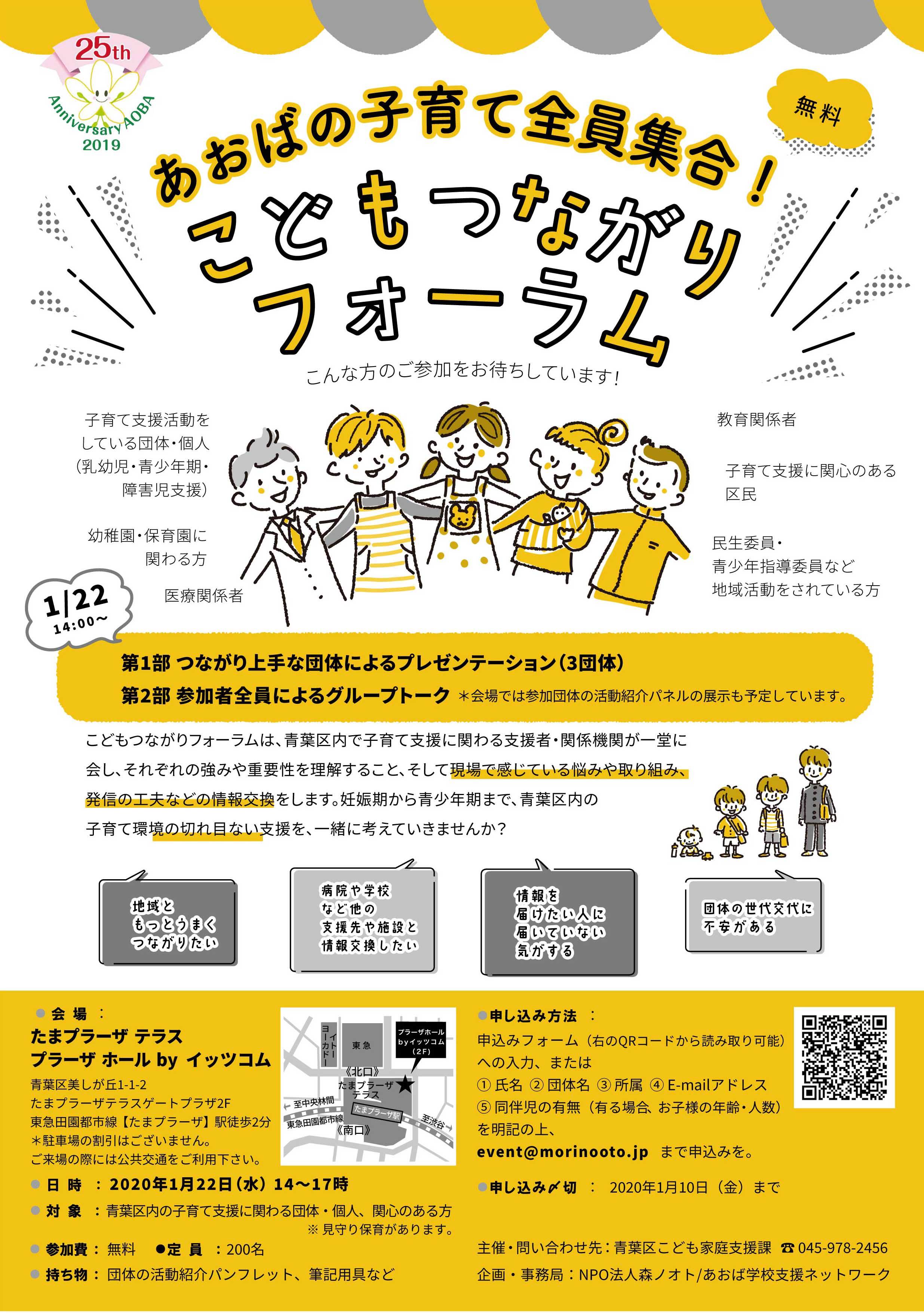 tsunagariforamchirasi | 森ノオト